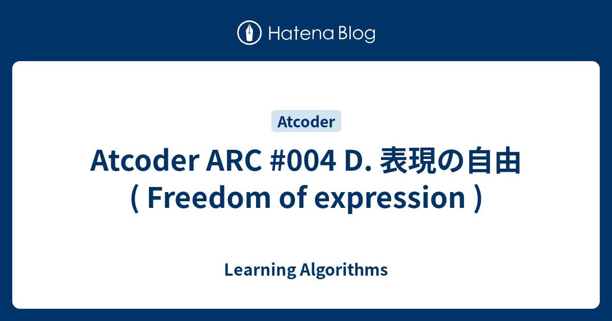 Atcoder ARC #004 D. 表現の自由 ( Freedom of expression ) - Learning Algorithms