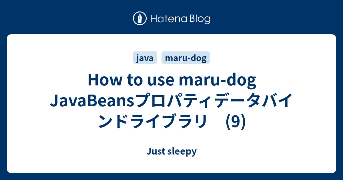 How to use maru-dog JavaBeansプロパティデータバインドライブラリ (9) - Just sleepy