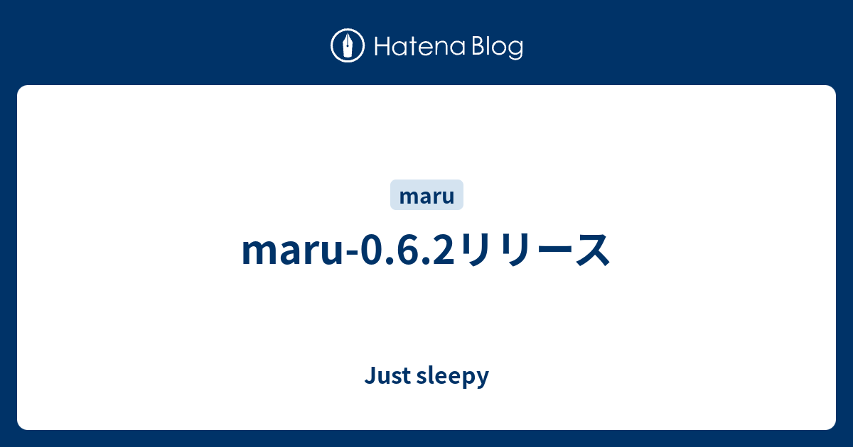 maru-0.6.2リリース - Just sleepy