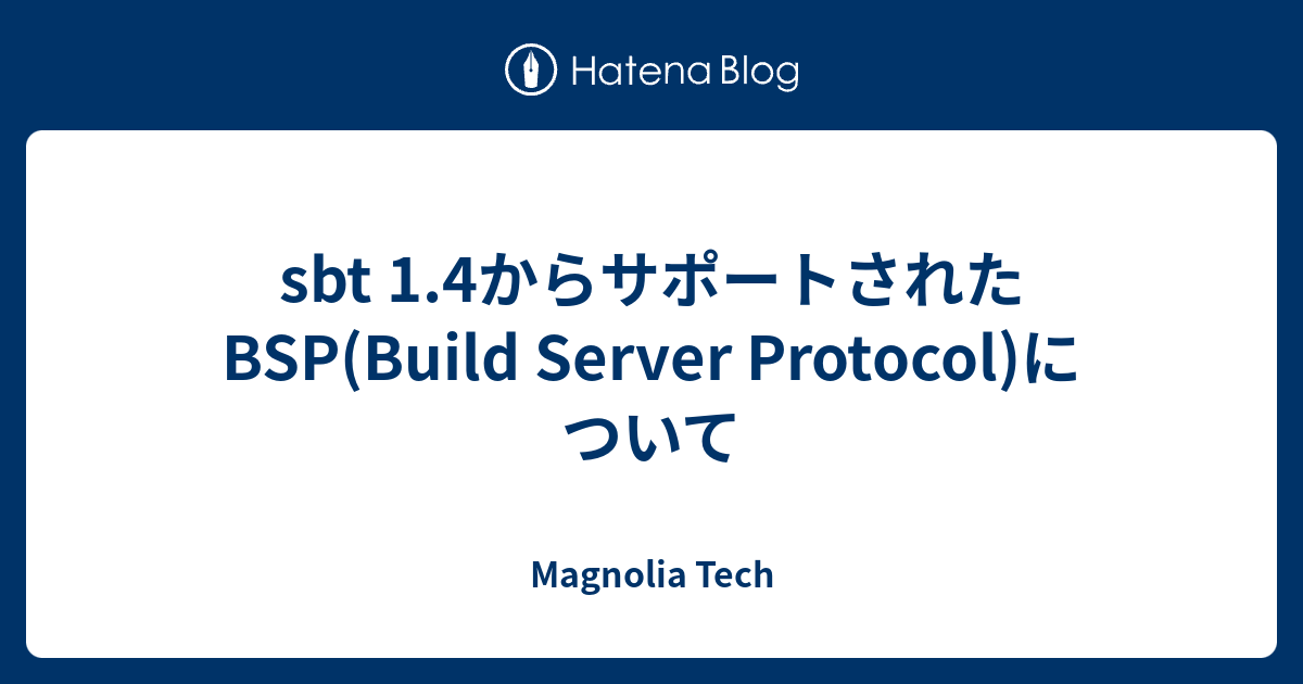 sbt 1.4からサポートされたBSP(Build Server Protocol)について - Magnolia Tech