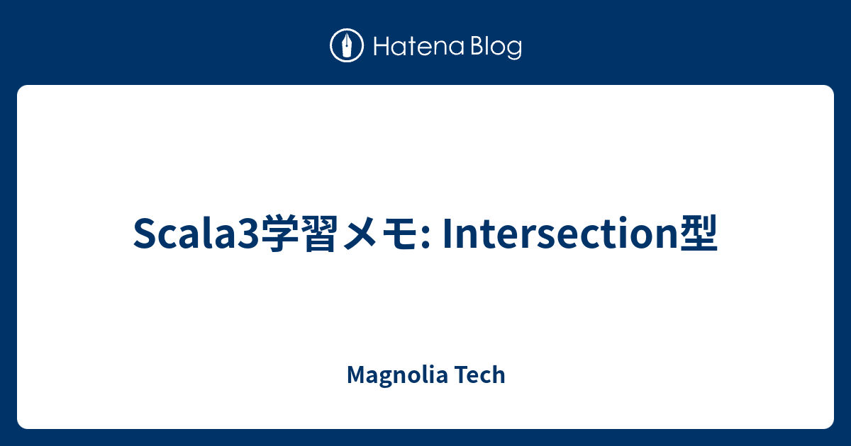 Scala3学習メモ: Intersection型 - Magnolia Tech