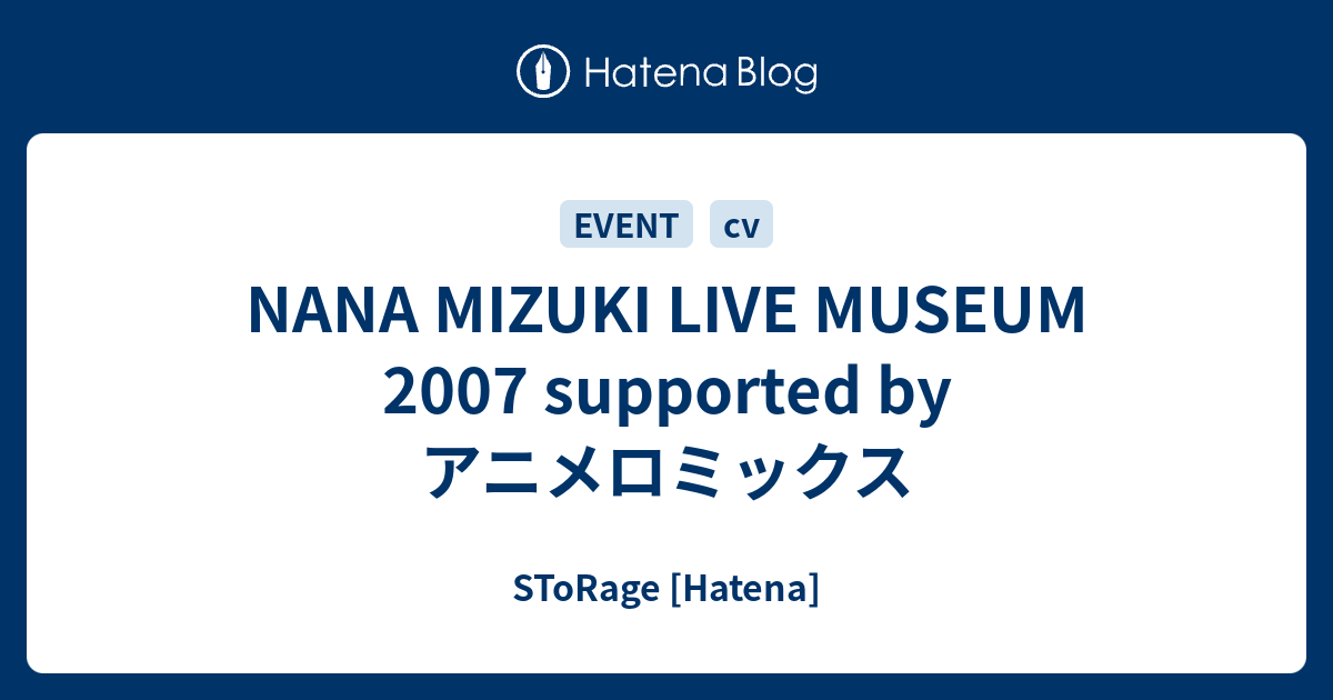 NANA MIZUKI LIVE MUSEUM 2007 supported by アニメロミックス - SToRage [Hatena]