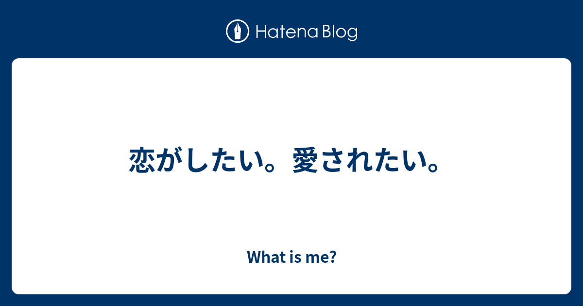  What Is Me 