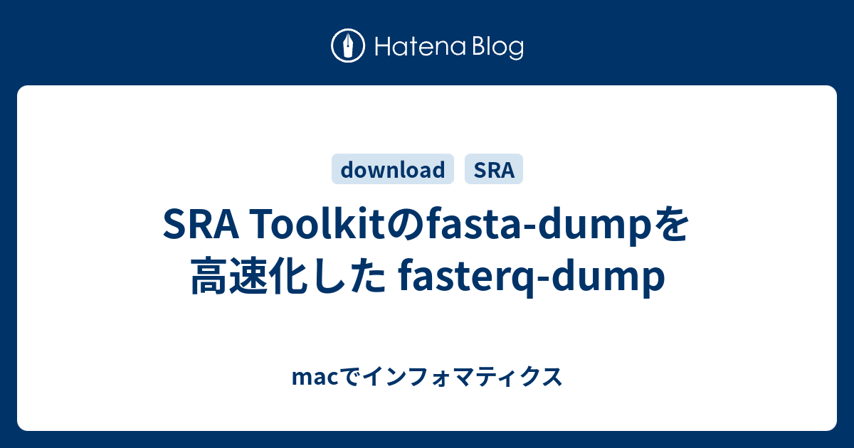 SRA Toolkitのfasta-dumpを高速化した fasterq-dump - macでインフォマティクス