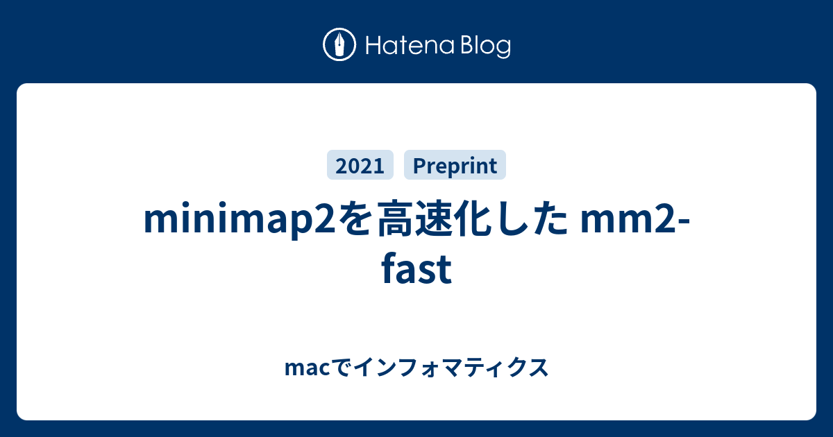 minimap2を高速化した mm2-fast - macでインフォマティクス