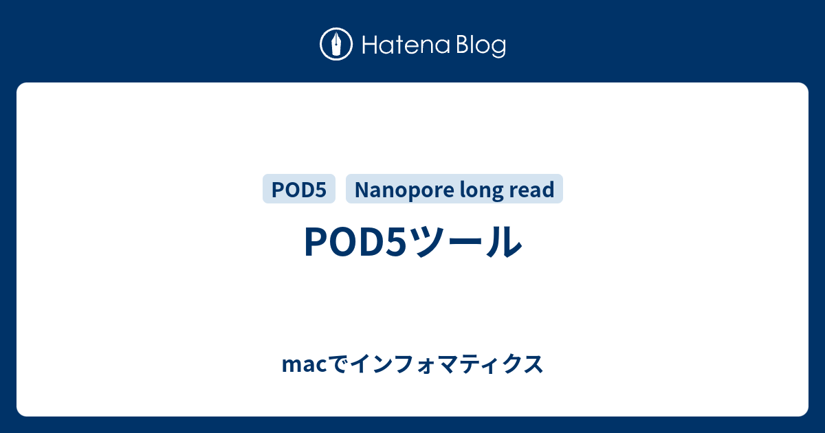 POD5ツール - macでインフォマティクス