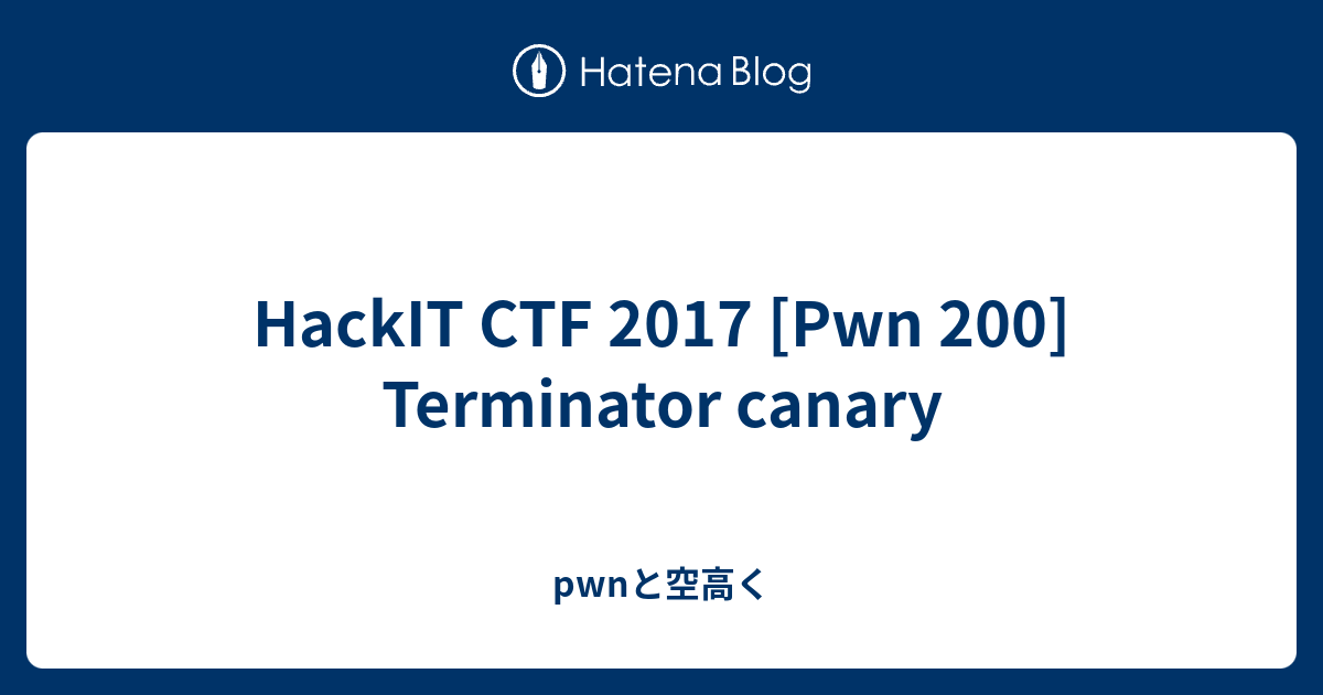 HackIT CTF 2017 [Pwn 200] Terminator canary - pwnと空高く