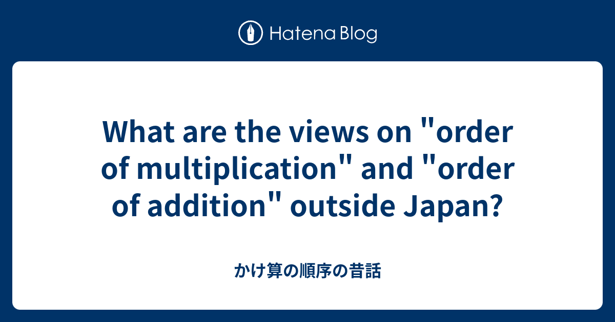 What are the views on "order of multiplication" and "order of addition ...