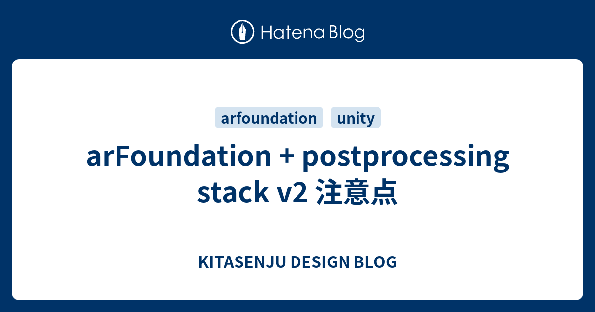 arFoundation + postprocessing stack v2 注意点 - KITASENJU DESIGN BLOG