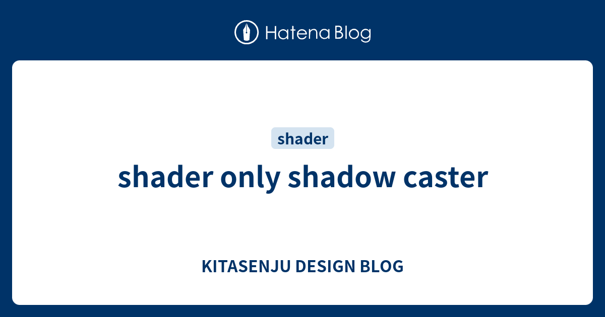 shader only shadow caster - KITASENJU DESIGN BLOG