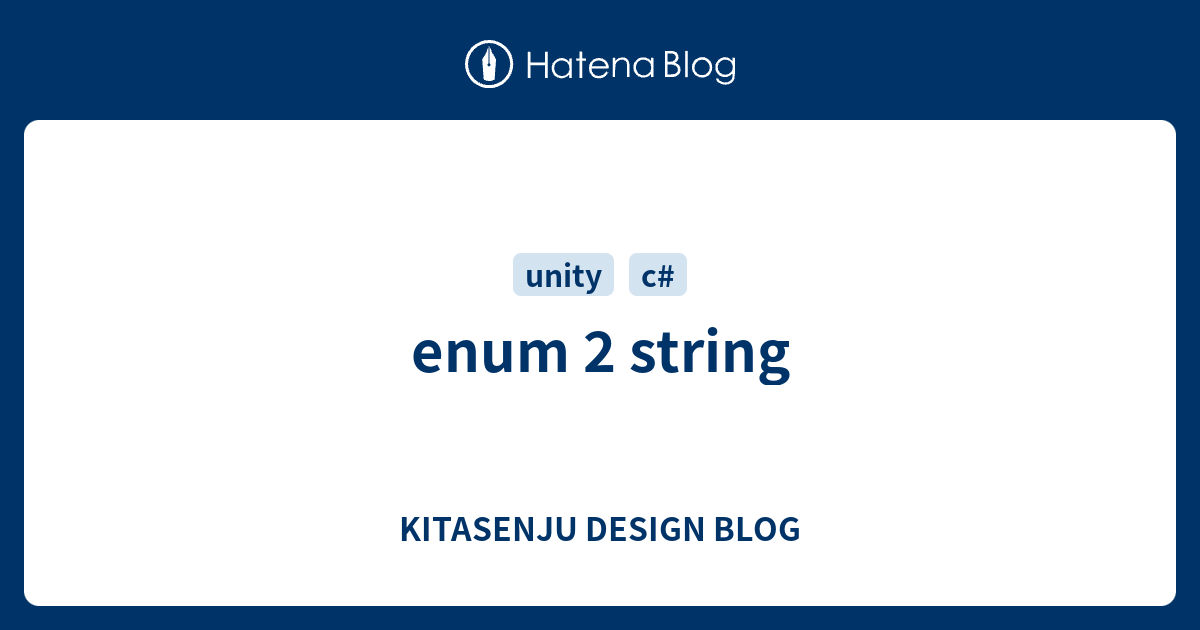 enum 2 string - KITASENJU DESIGN BLOG
