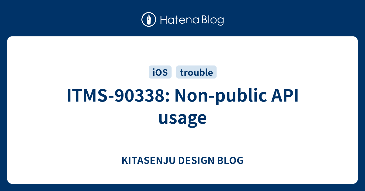 ITMS-90338: Non-public API usage - KITASENJU DESIGN BLOG