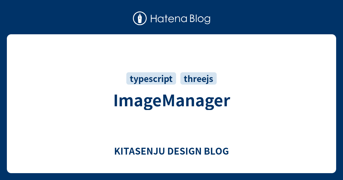 ImageManager - KITASENJU DESIGN BLOG