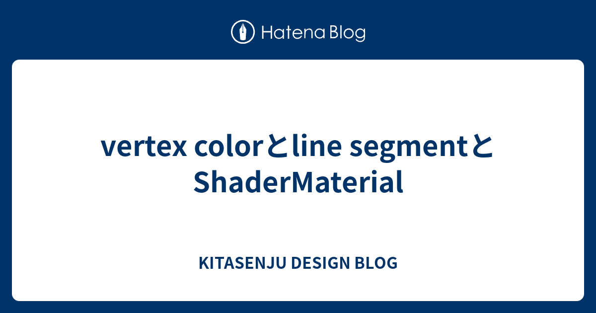 vertex colorとline segmentとShaderMaterial - KITASENJU DESIGN BLOG