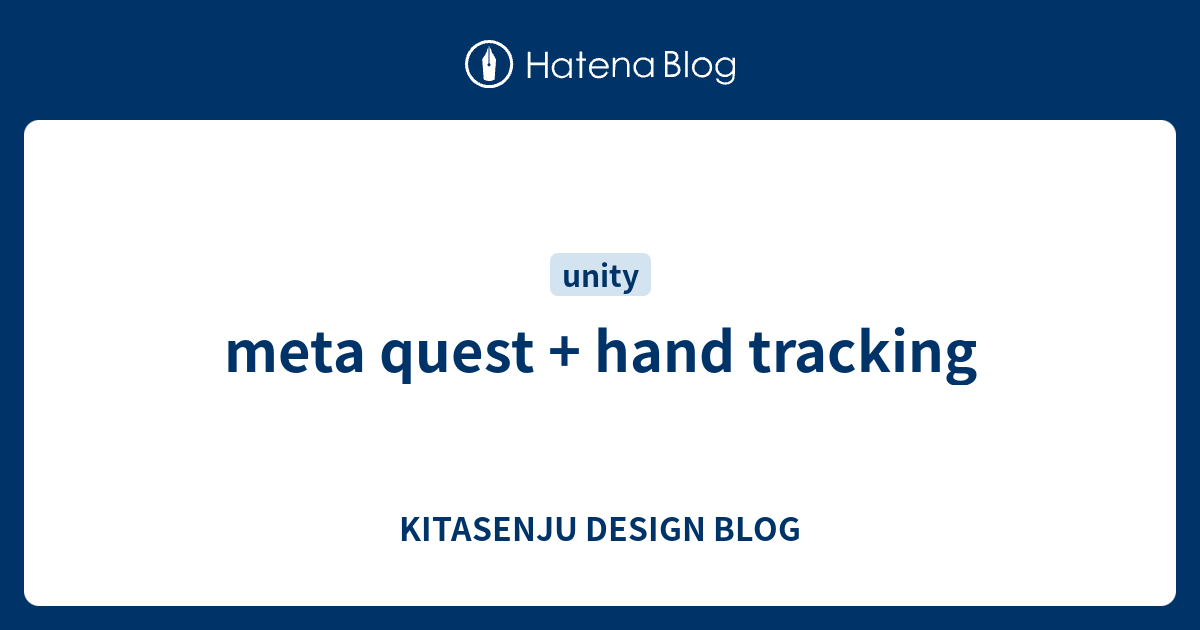 meta quest + hand tracking - KITASENJU DESIGN BLOG