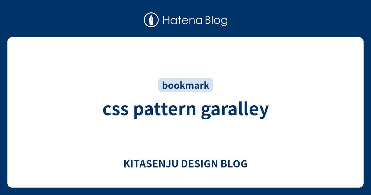 css pattern garalley - KITASENJU DESIGN BLOG