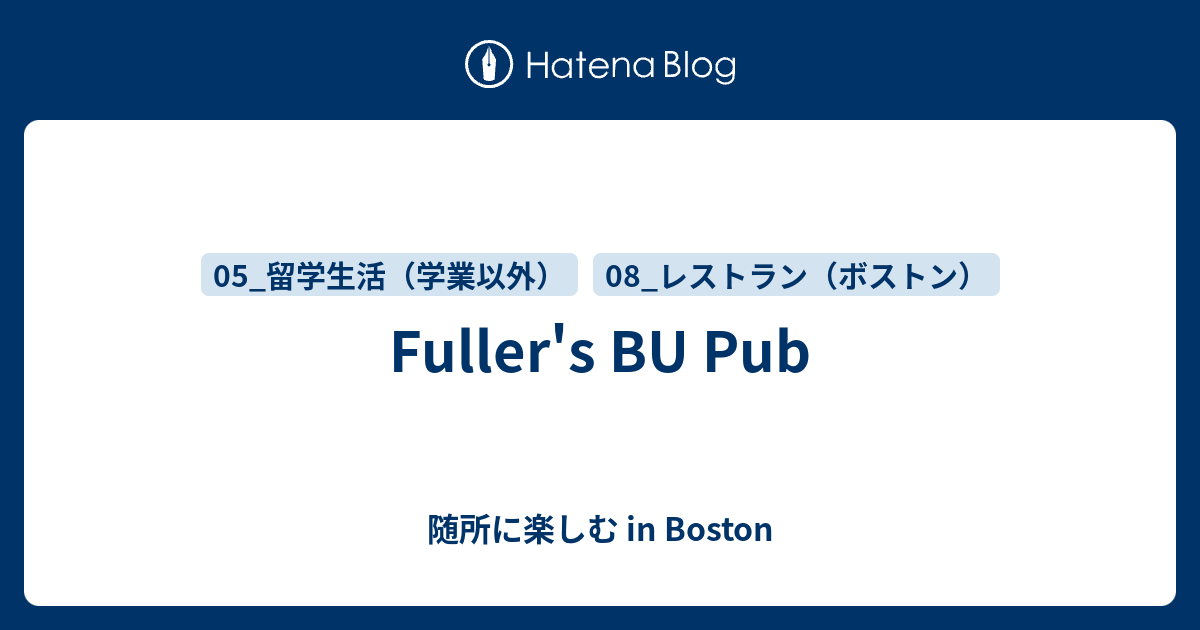 Fuller's BU Pub - 随所に楽しむ in Boston