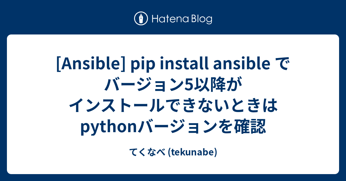 ansible-pip-install-ansible-5-python