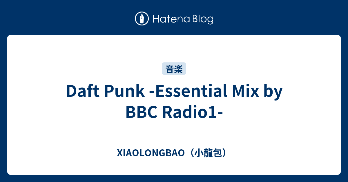 Daft Punk -Essential Mix by BBC Radio1- - XIAOLONGBAO（小龍包）