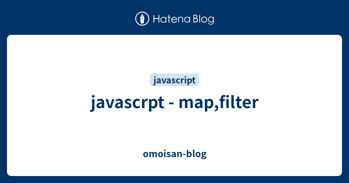 javascrpt - map,filter - omoisan-blog