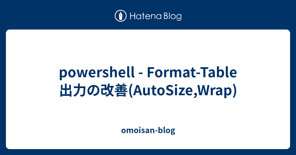 powershell-format-table-autosize-wrap-omoisan-blog
