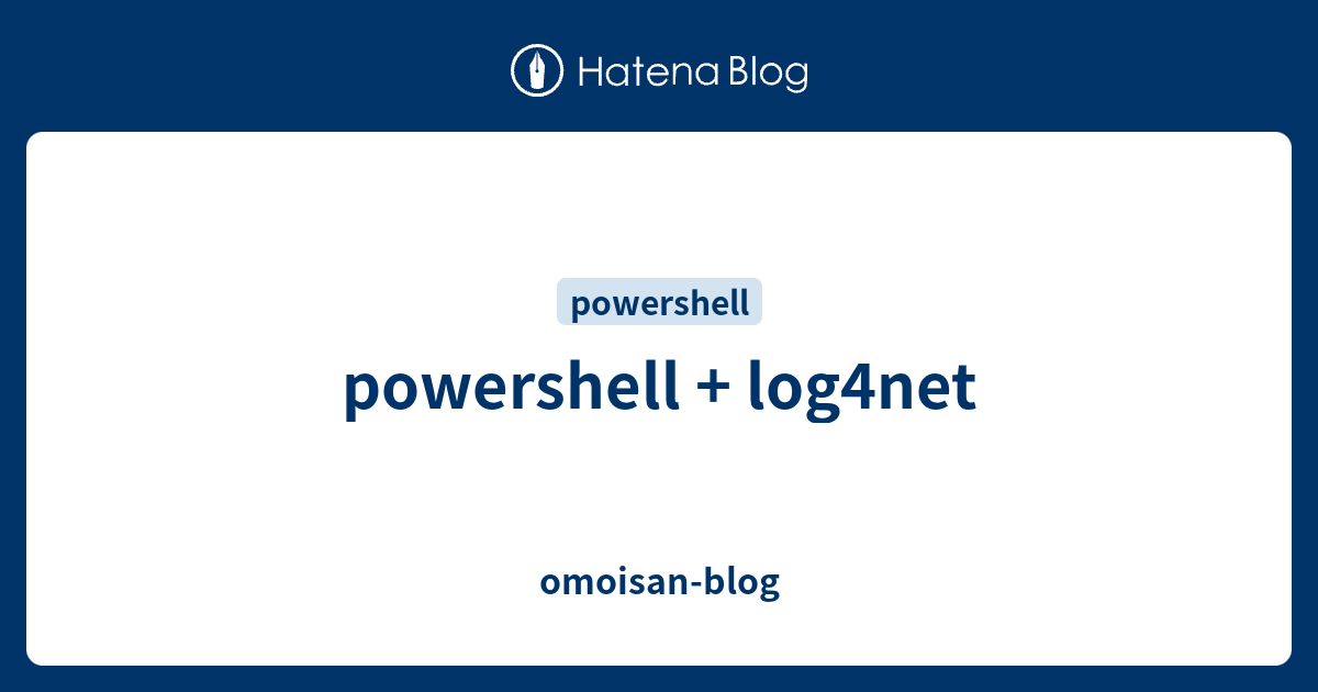 powershell + log4net - omoisan-blog