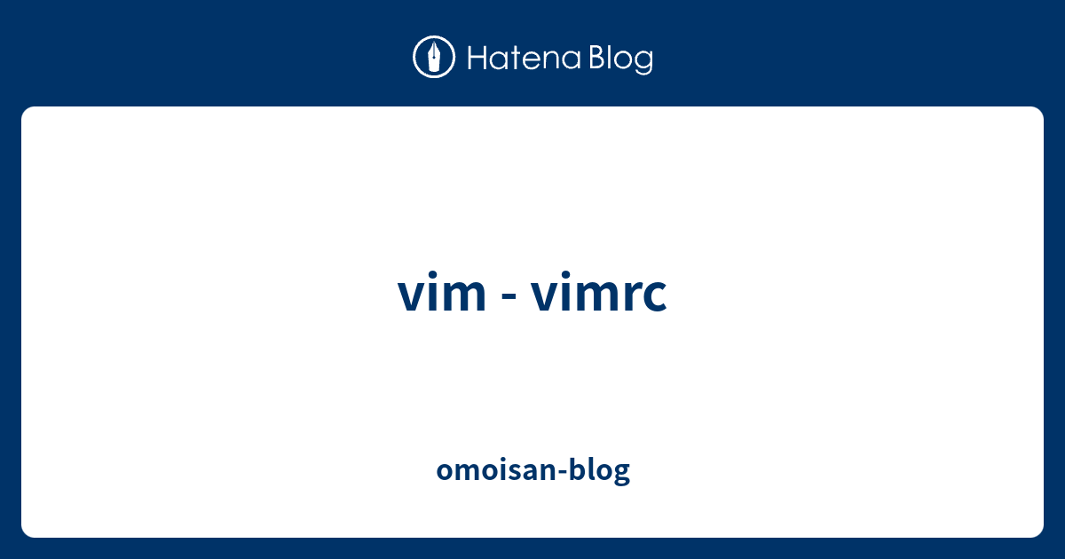 vim - vimrc - omoisan-blog