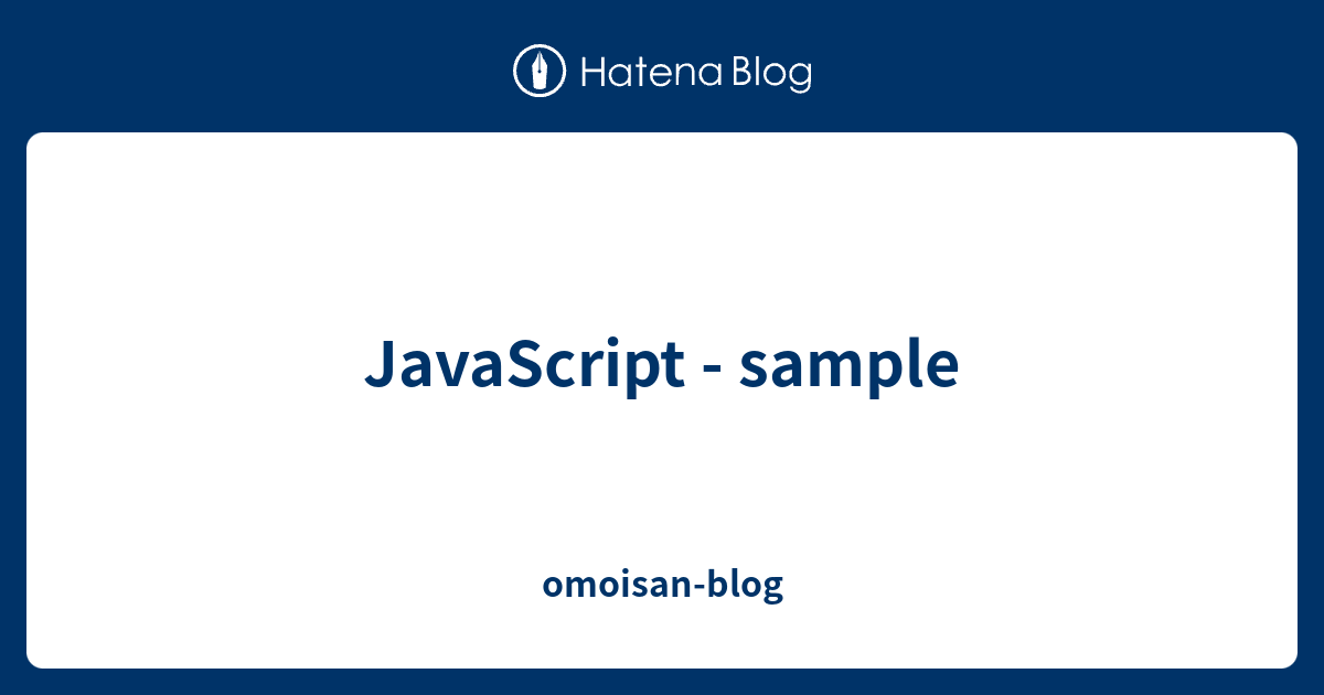 JavaScript - sample - omoisan-blog