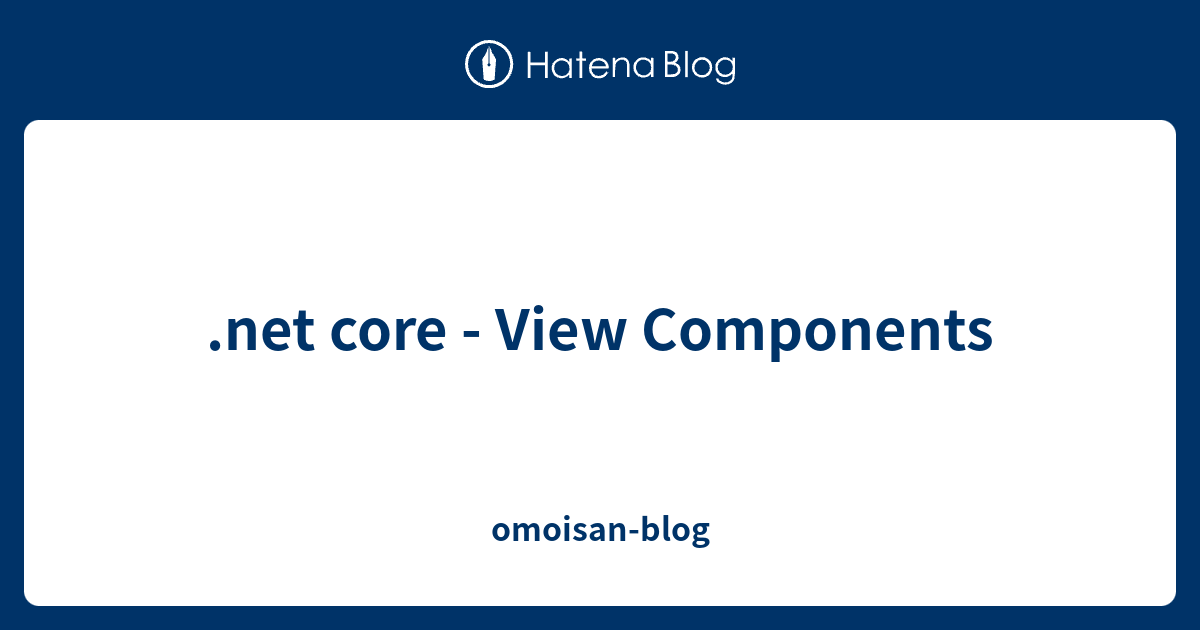 .net core - View Components - omoisan-blog