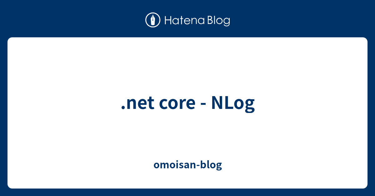 .net core - NLog - omoisan-blog