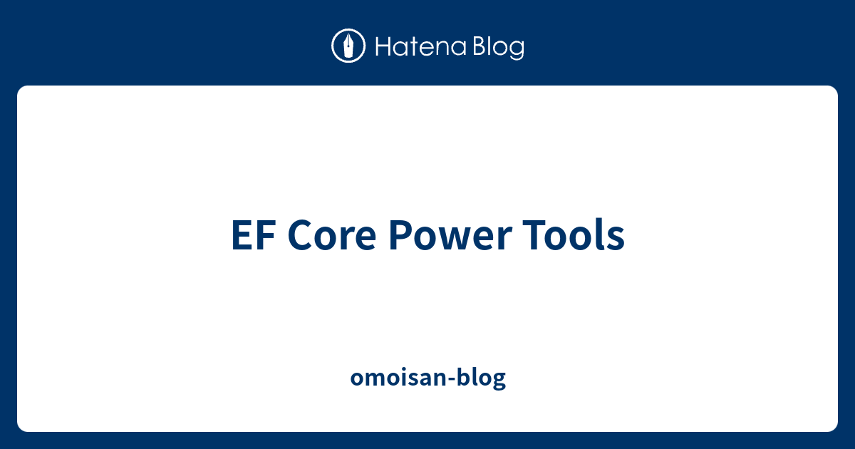 EF Core Power Tools - omoisan-blog