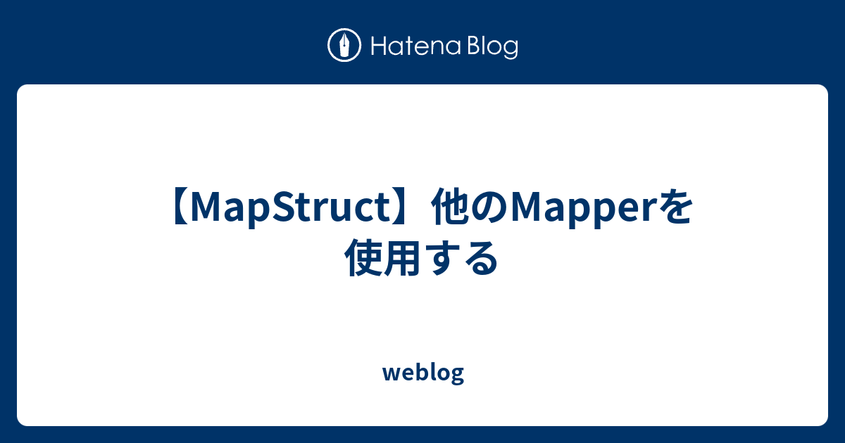 【MapStruct】他のMapperを使用する - weblog