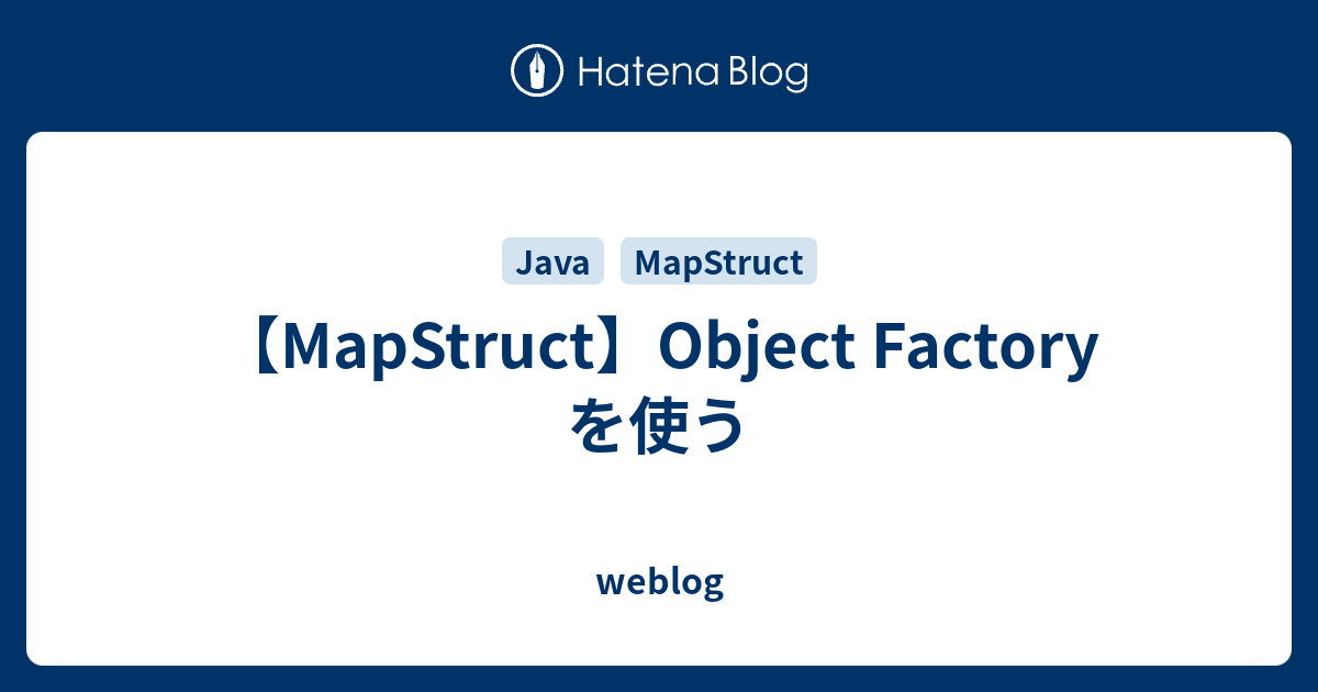 【MapStruct】Object Factory を使う - weblog