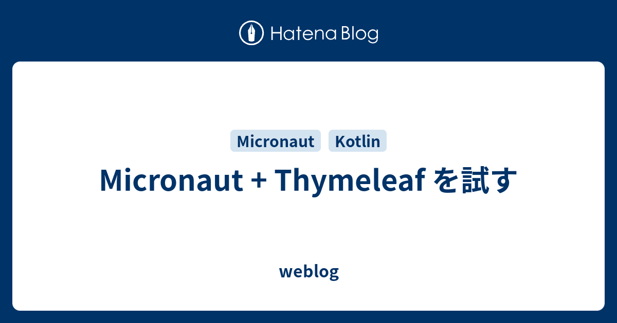 Micronaut + Thymeleaf を試す - weblog
