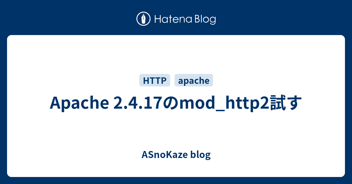Apache 2.4.17のmod_http2試す - ASnoKaze blog