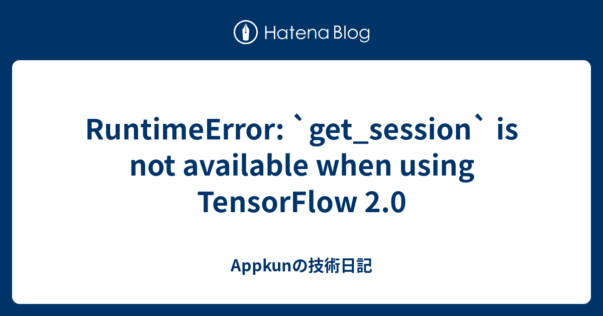 RuntimeError: `get_session` is not available when using TensorFlow 2.0 - Appkunの技術日記