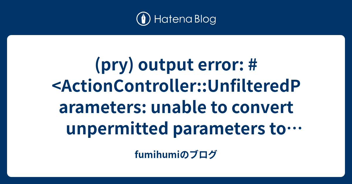 (pry) output error: # と怒られた - fumihumiのブログ