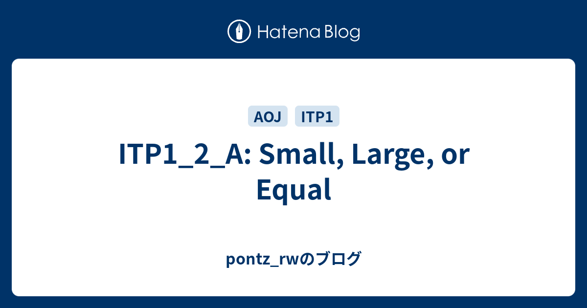 ITP1_2_A: Small, Large, or Equal - pontz_rwのブログ