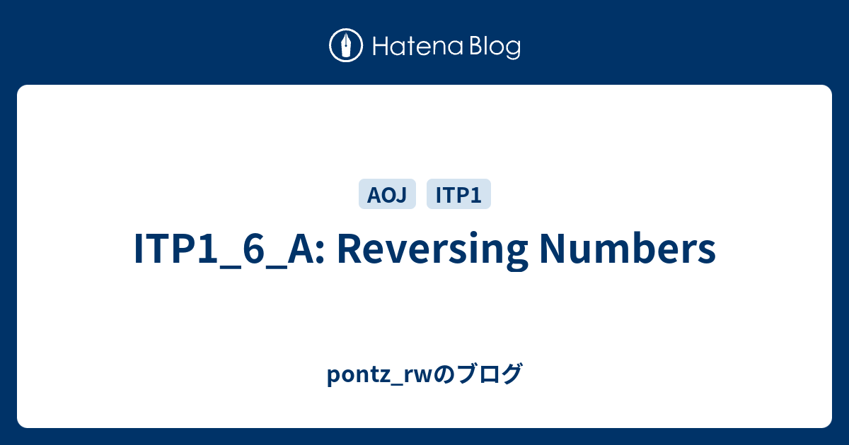 ITP1_6_A: Reversing Numbers - pontz_rwのブログ