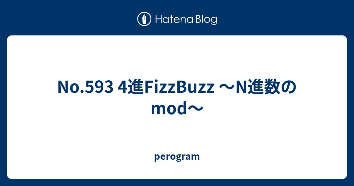 No.593 4進FizzBuzz 〜N進数のmod〜 - perogram