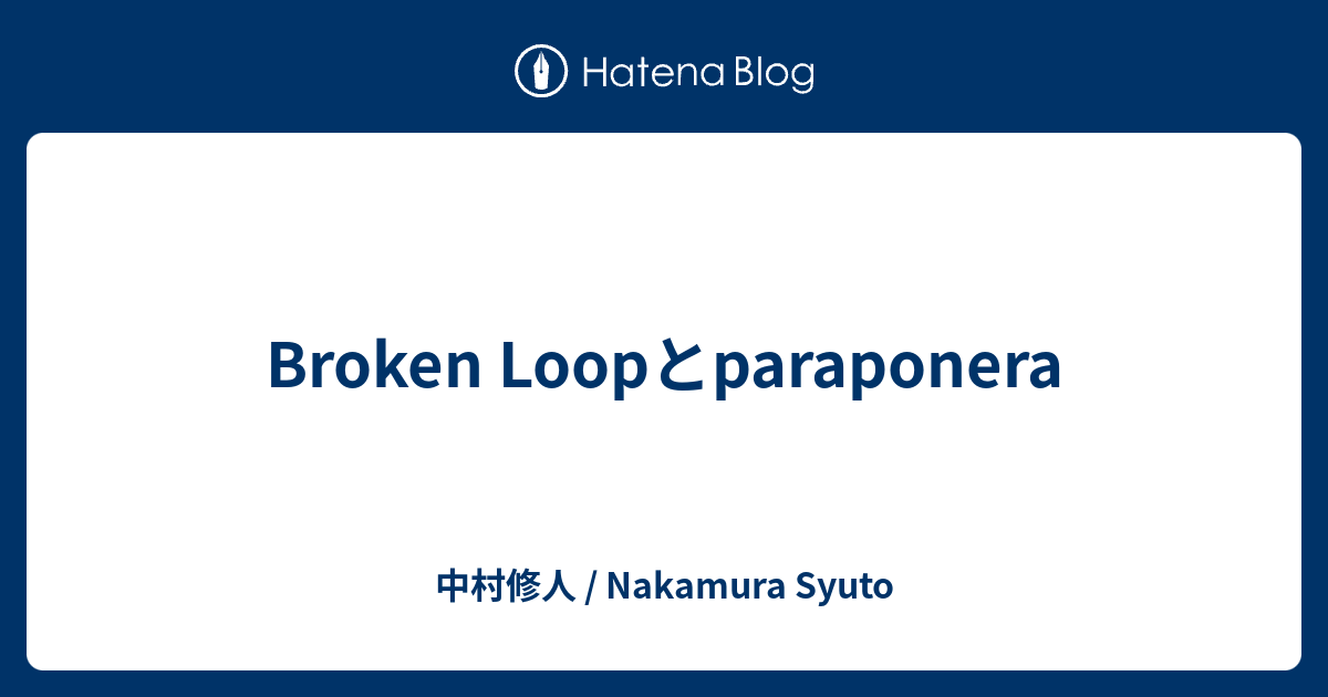 Broken Loopとparaponera - 中村修人 / Nakamura Syuto