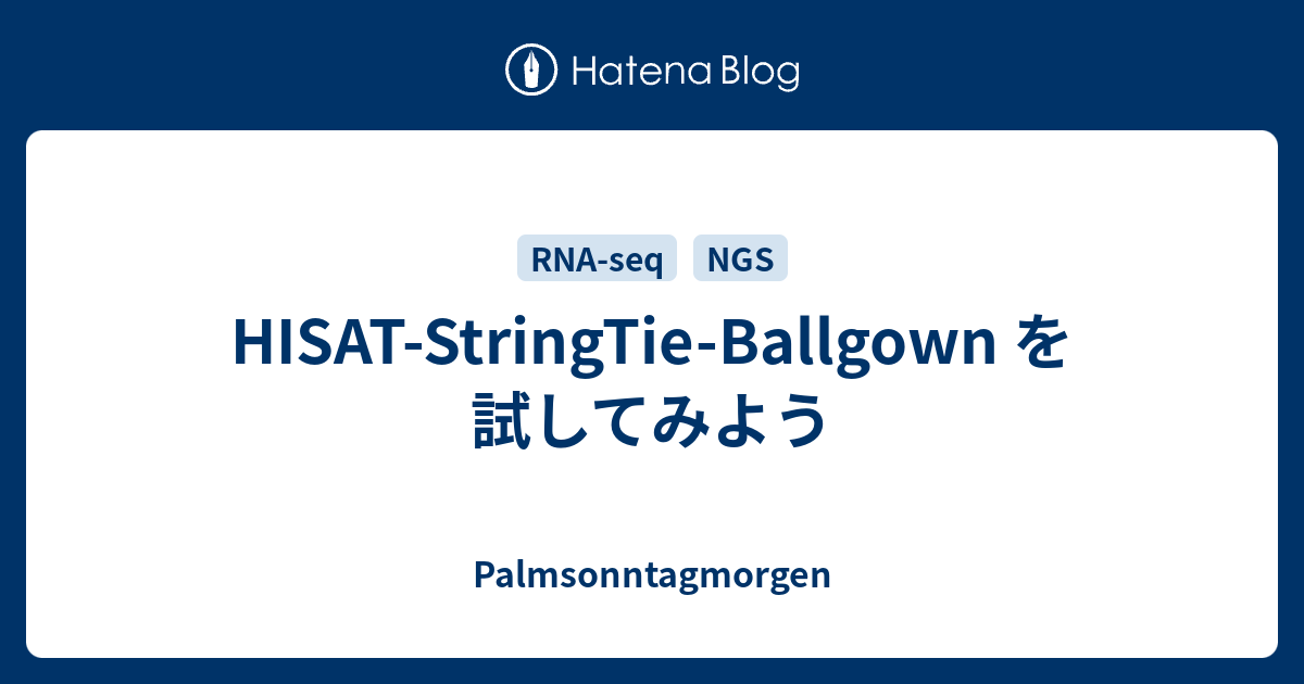 HISAT-StringTie-Ballgown を試してみよう - Palmsonntagmorgen