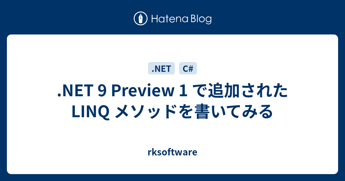 .NET 9 Preview 1 で追加された LINQ メソッドを書いてみる - rksoftware
