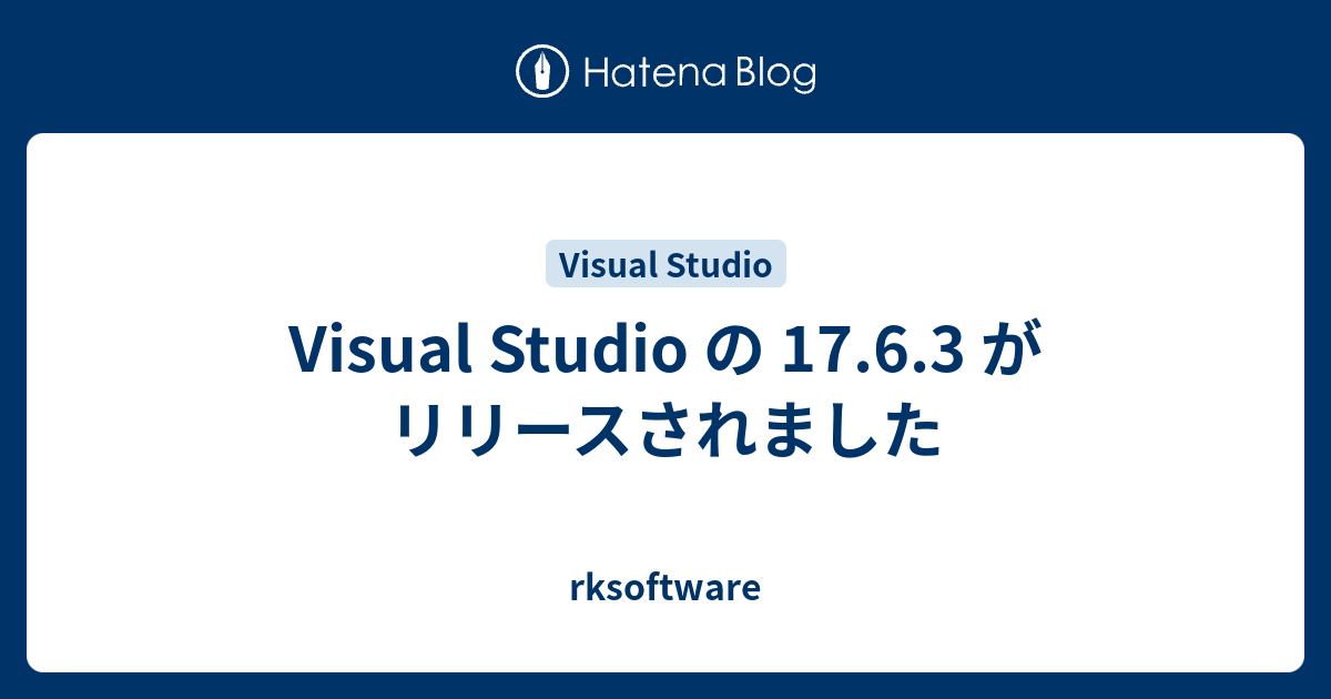 Visual Studio の 17.6.3 がリリースされました - rksoftware