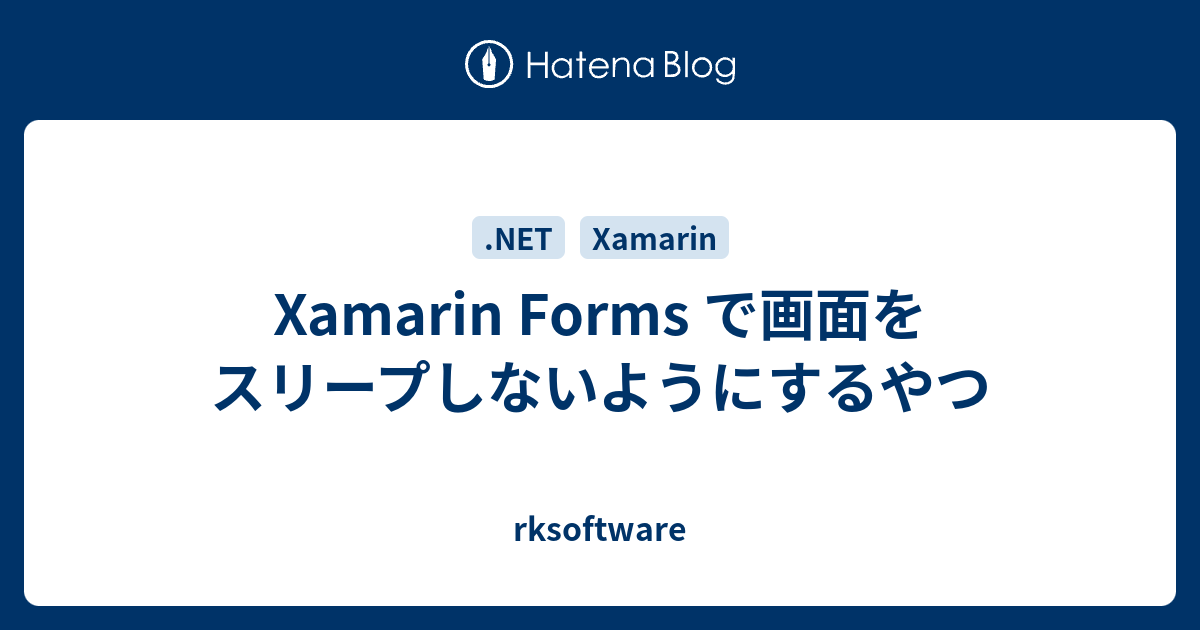 Xamarin Forms で画面をスリープしないようにするやつ - rksoftware
