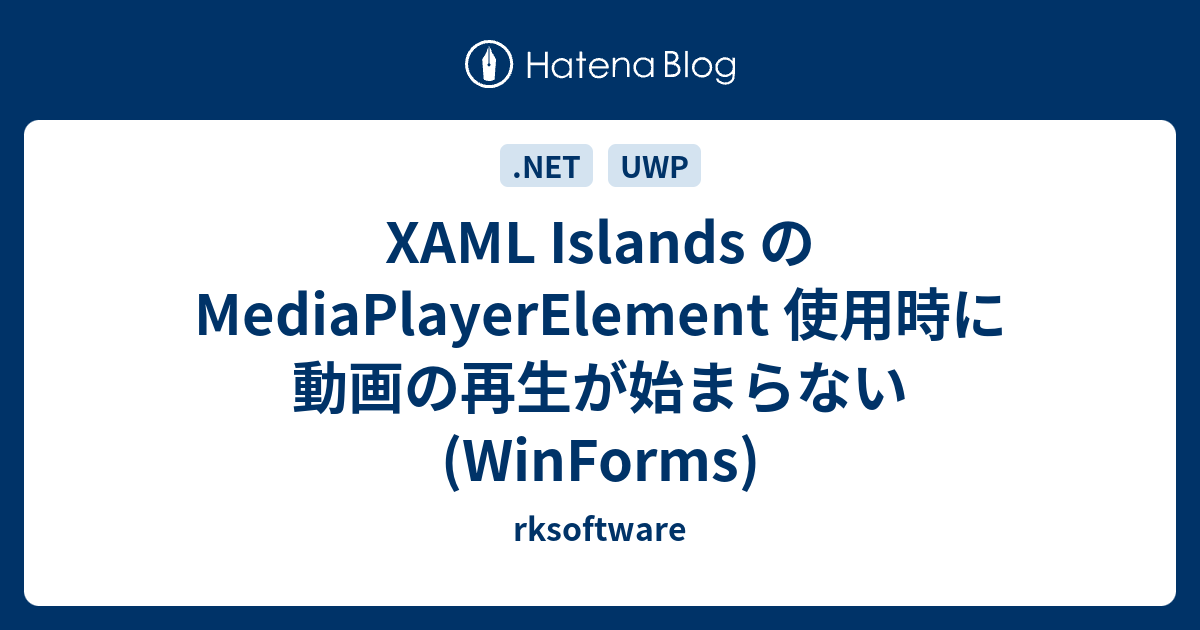 XAML Islands の MediaPlayerElement 使用時に動画の再生が始まらない (WinForms) - rksoftware
