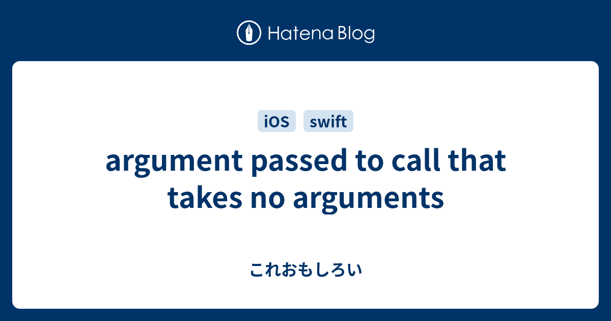 argument passed to call that takes no arguments - これおもしろい