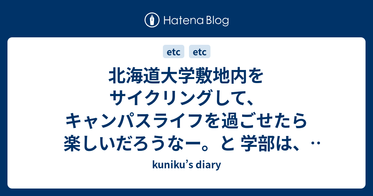 - kuniku’s diary