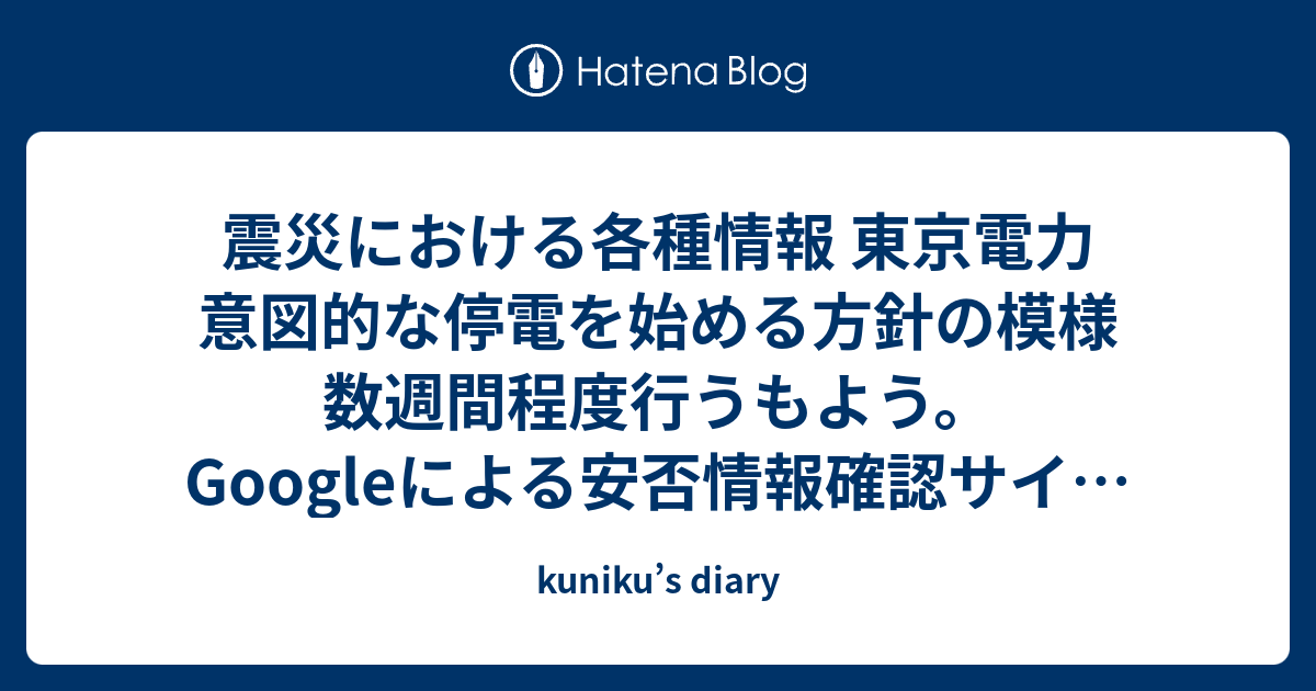 - kuniku’s diary