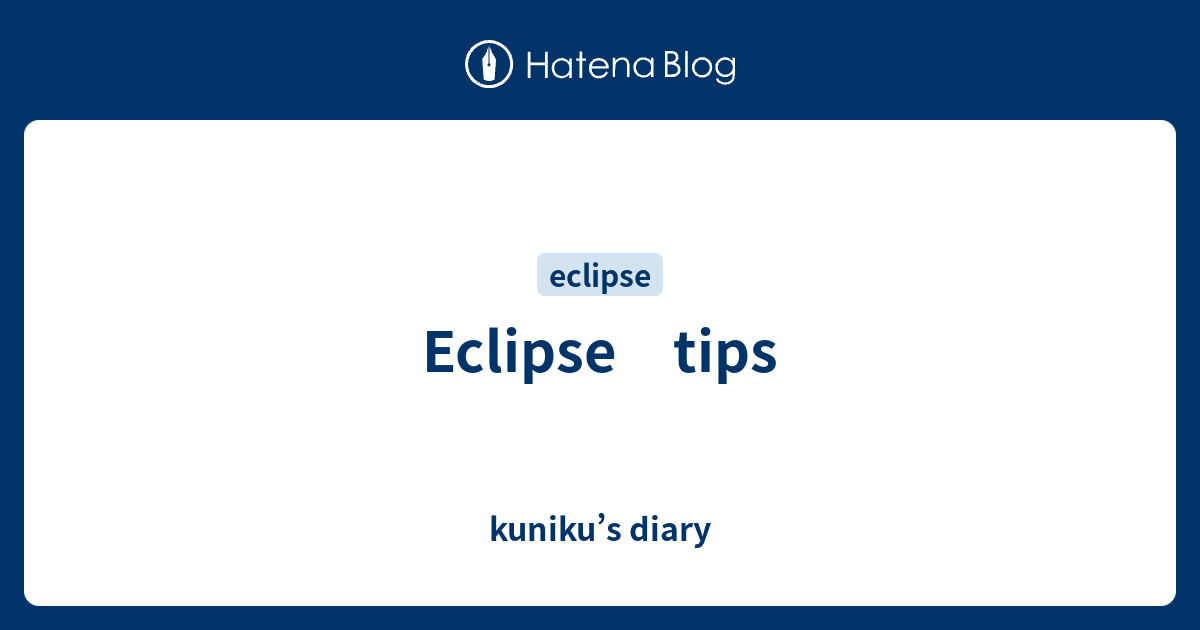 Eclipse tips - kuniku’s diary